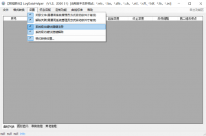 自研软件：测井数据查看与转换工具LogDatahelper – MRT&A Laboratory (YU)