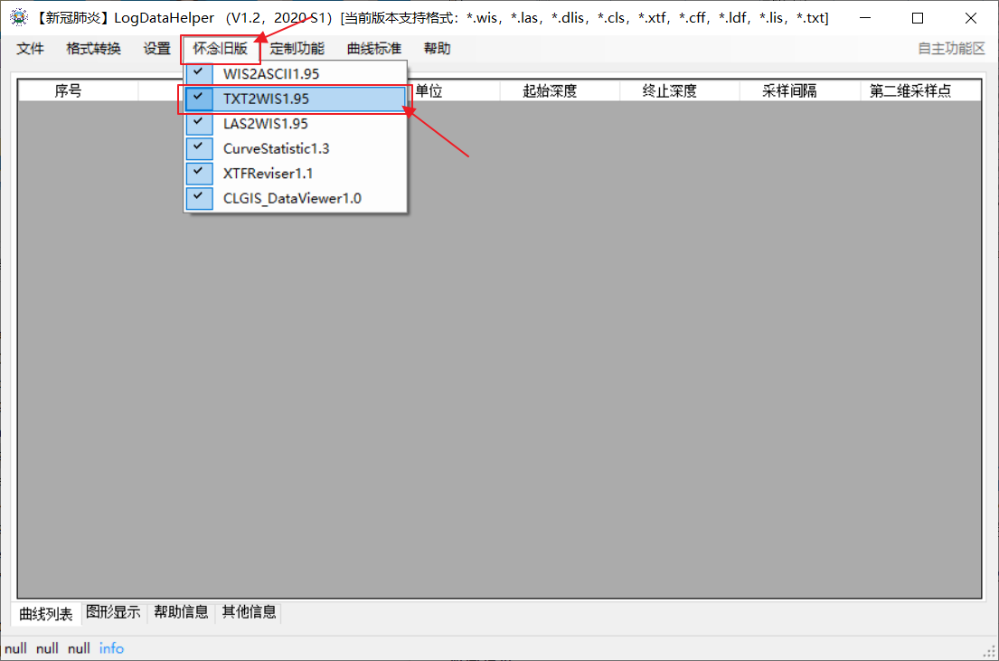 软件：TXT2WIS文本转WIS格式工具 – MRT&A Laboratory (YU)